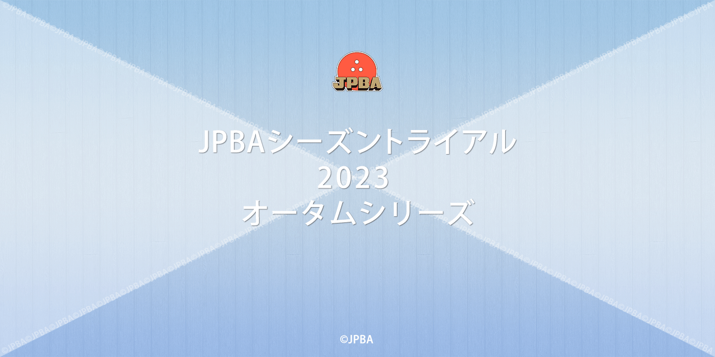 シーズントライアル ウィンターシリーズ